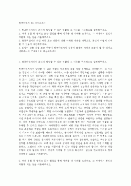 한국피앤지 PS 자기소개서-1페이지