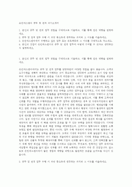 은민에스엔디 공무 및 견적 자기소개서-1페이지