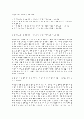 은민에스엔디 샵드로잉 자기소개서-1페이지