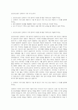 은민에스엔디 인테리어 시공 자기소개서-1페이지
