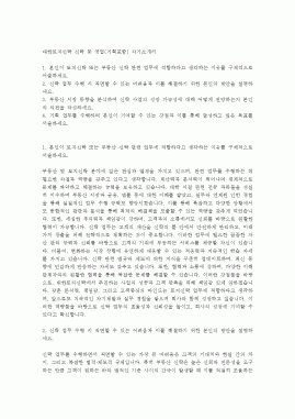 대한토지신탁 신탁 등 영업(기획포함) 자기소개서-1페이지