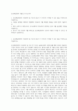 은산해운항공 수출입 자기소개서-1페이지