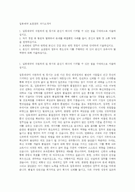 일동제약 보관관리 자기소개서-1페이지