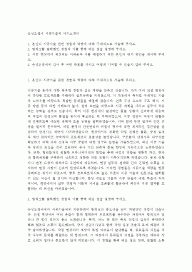 은성오엔씨 시공기술직 자기소개서-1페이지