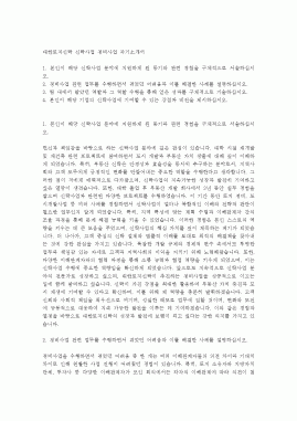 대한토지신탁 신탁사업 정비사업 자기소개서-1페이지