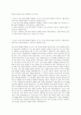 한국유니온제약 자금 회계담당 자기소개서-1페이지