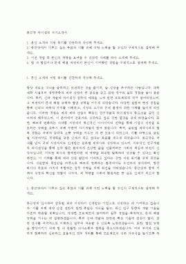 종근당 라이센싱 자기소개서-1페이지