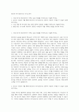 종근당 라이센싱아웃 자기소개서-1페이지