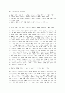 타워크레인운전기사 자기소개서-1페이지