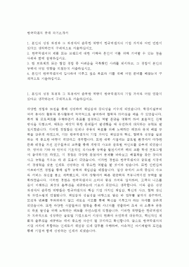 한국피앤지 공채 자기소개서-1페이지