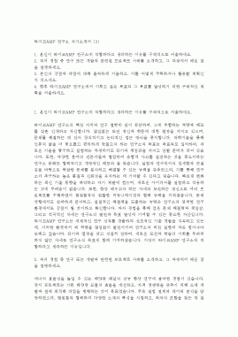 타이코AMP 연구소 자기소개서 (3)-1페이지