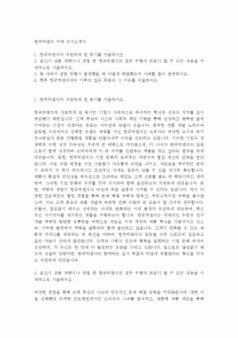 한국피앤지 구매 자기소개서-1페이지