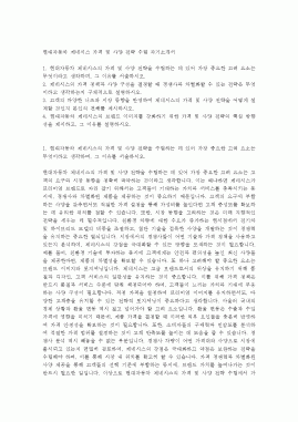 현대자동차 제네시스 가격 및 사양 전략 수립 자기소개서-1페이지