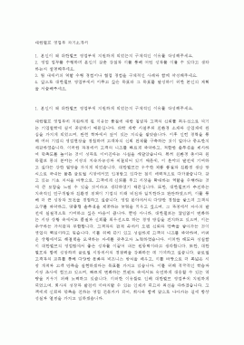 대한펄프 영업부 자기소개서-1페이지