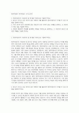 한국피앤지 데이터분석 자기소개서-1페이지