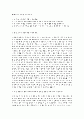 한국피앤지 마케팅 자기소개서-1페이지