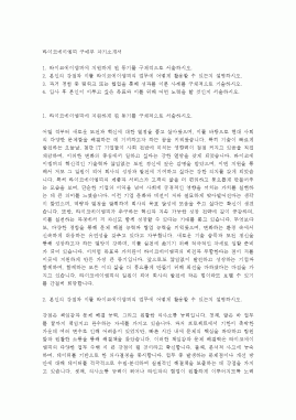 타이코에이엠피 구매부 자기소개서-1페이지