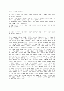 한국피앤지 영업 자기소개서-1페이지