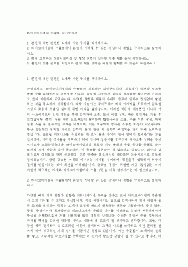 타이코에이엠피 수출팀 자기소개서-1페이지