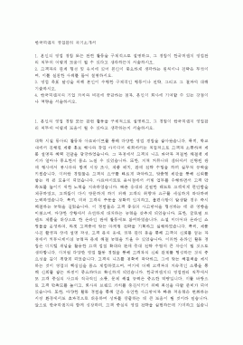 한국피앤지 영업관리 자기소개서-1페이지