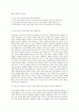 탑텐 기획직 자기소개서-1페이지