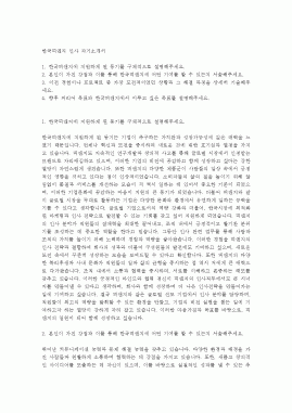 한국피앤지 인사 자기소개서-1페이지
