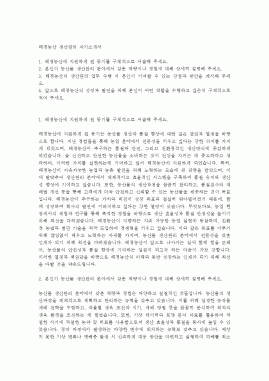 태경농산 생산관리 자기소개서-1페이지
