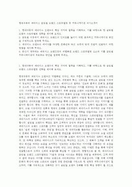 현대자동차 제네시스 글로벌 브랜드 스토리텔링 및 커뮤니케이션 자기소개서-1페이지