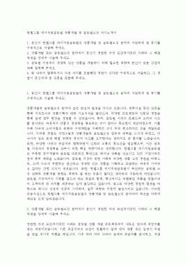 한웰그룹 에이치원글로벌 상품개발 및 글로벌소싱 자기소개서-1페이지