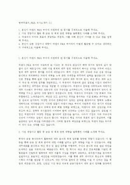 한국피앤지_F&A 자기소개서 (1)-1페이지