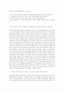일동제약 신약과제특허출원(IA) 자기소개서-1페이지