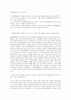 태광정밀화학 연구 자기소개서-1페이지