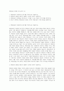 태권도원 마케팅 자기소개서 (2)-1페이지