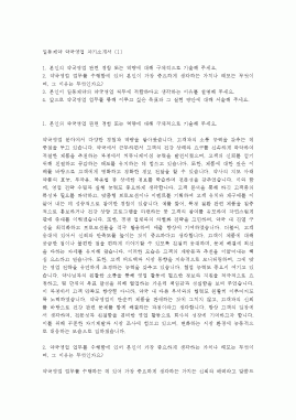 일동제약 약국영업 자기소개서 (1)-1페이지
