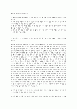 종근당 벨이앤씨 자기소개서-1페이지