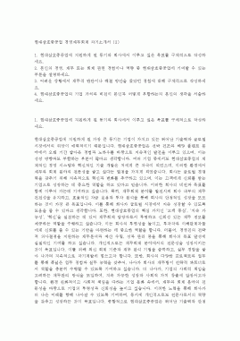 현대삼호중공업 경영재무회계 자기소개서 (2)-1페이지