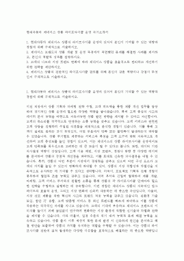 현대자동차 제네시스 상품 라이프싸이클 운영 자기소개서-1페이지