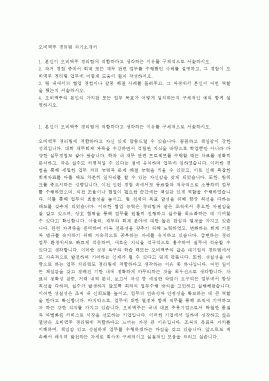 오비맥주 경리팀 자기소개서-1페이지