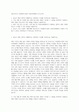 한유에너지 마린해외사업부 마린마케팅팀 자기소개서-1페이지