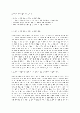 오비맥주 공채영업직 자기소개서-1페이지