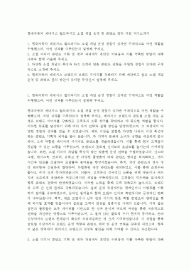 현대자동차 제네시스 월드와이드 소셜 채널 운영 및 콘텐츠 관리 지원 자기소개서-1페이지