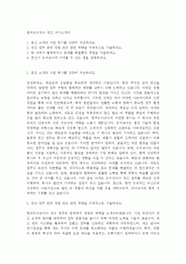 한국유미코아 창고 자기소개서-1페이지