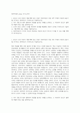 한국피앤지_Sales 자기소개서-1페이지