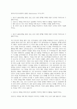 한국유미코아유한회사 QEHS Administrator 자기소개서-1페이지
