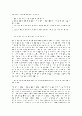 한유에너지 충호지사 대전사업장 자기소개서-1페이지