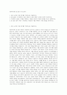 한국피자헛 BI 관리 자기소개서-1페이지