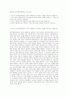 일동제약 연구개발기획(RDS) 자기소개서-1페이지