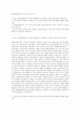 현대삼호중공업 기계직 자기소개서 (7)-1페이지