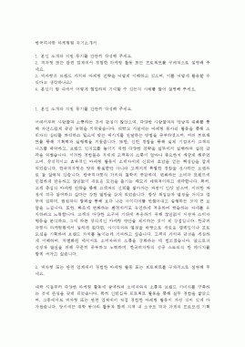 한국피자헛 마케팅팀 자기소개서-1페이지