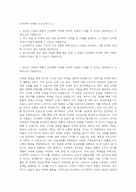 오비맥주 마케팅 자기소개서 (1)-1페이지